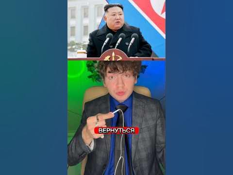 Вернусь ли я из Северной Кореи?🇰🇵💀 - YouTube