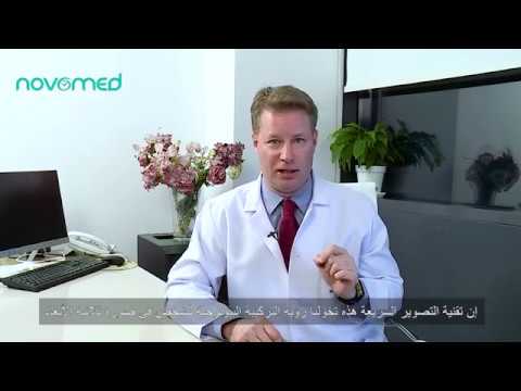 EBCT Scanning – The Ultra Fast Body Scan - YouTube