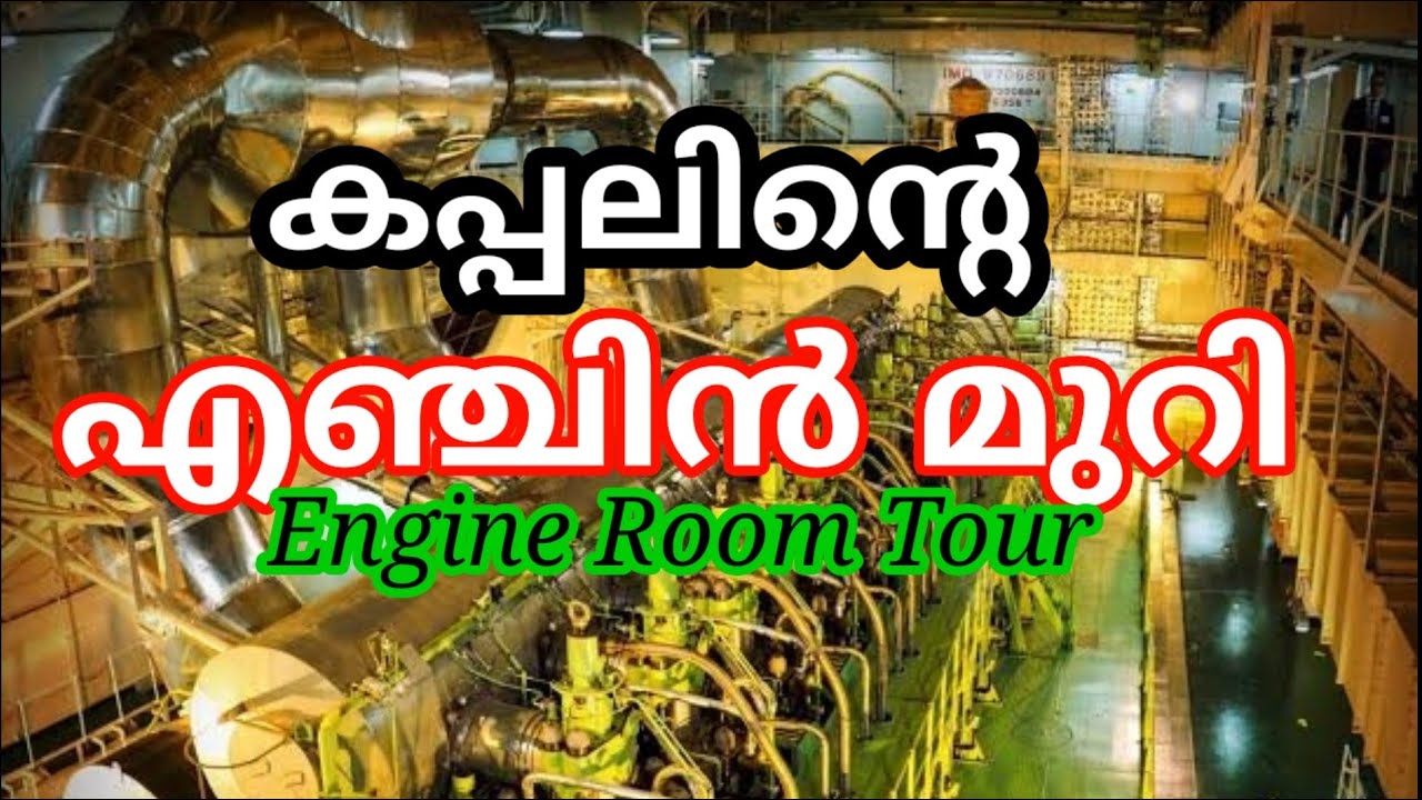 Engine Room Tour | Inside Engine Room | Tanker Ship - YouTube