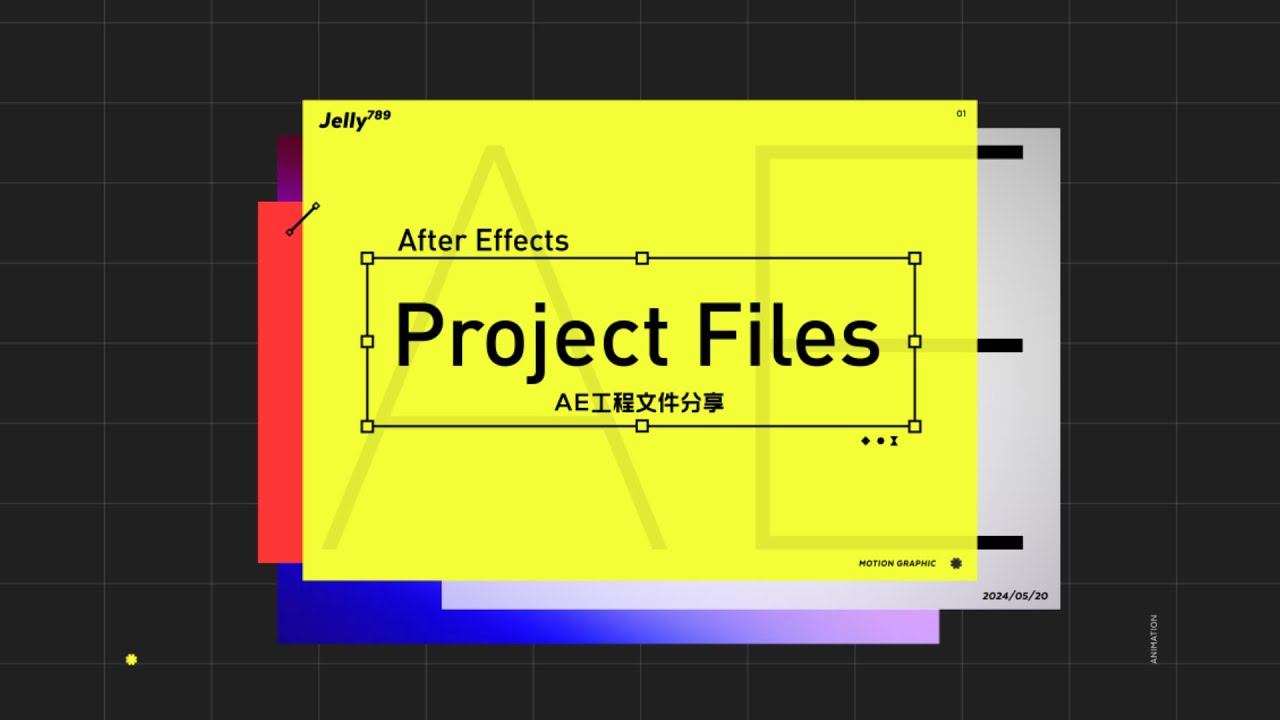 Sharing After Effects Case Project Files/AE工程文件分享 - YouTube