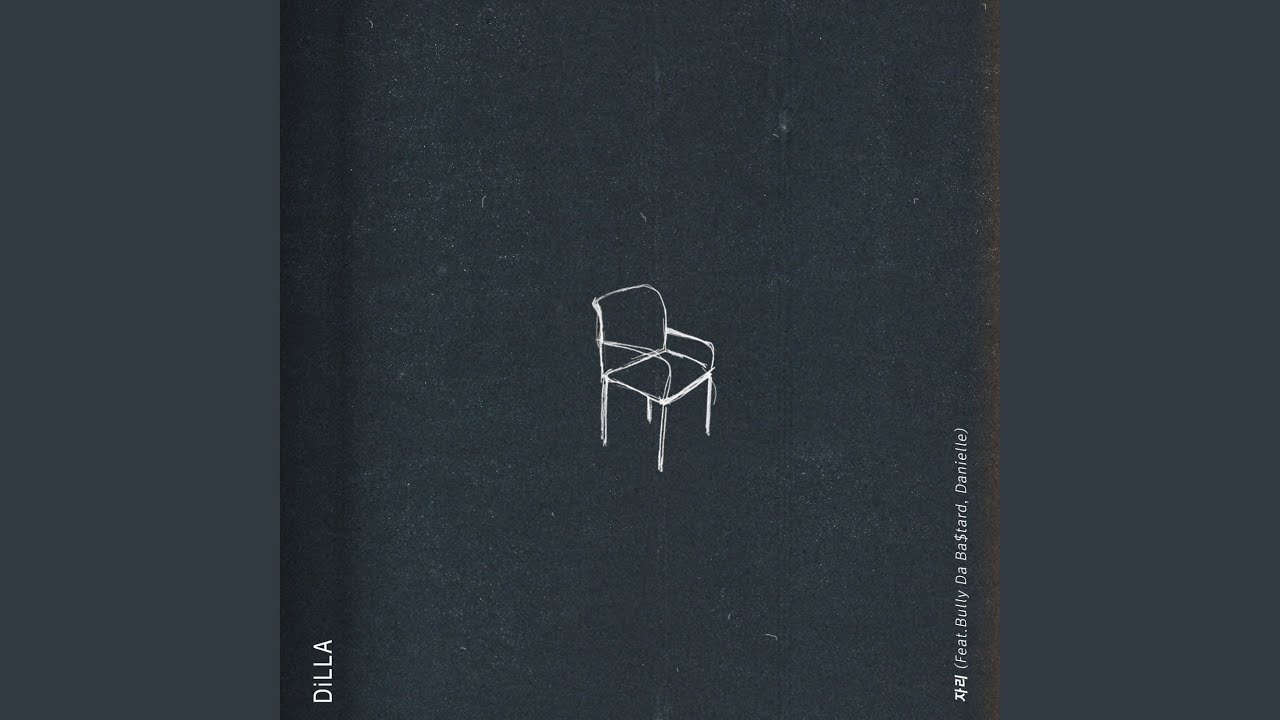 자리 (Feat. Bully Da Ba$tard, Daniel) Jari (Feat. Bully Da Ba$tard ...