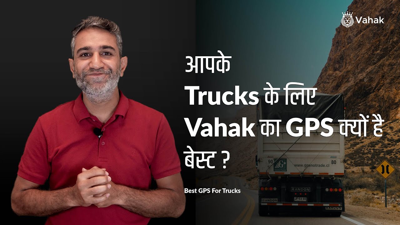 आपके Trucks के लिए Vahak का GPS क्यों है बेस्ट? Buy GPS for Trucks ...