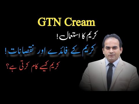 Bad Effects of GTN Cream | Good or Bad | Surgeon Dr Imtiaz Hussain - YouTube