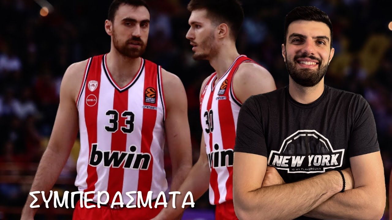 5 ΣΥΜΠΕΡΑΣΜΑΤΑ ΓΙΑ ΤΟΝ ΟΛΥΜΠΙΑΚΟ ΣΤΑ PLAY-OFFS ΤΗΣ EUROLEAGUE - YouTube