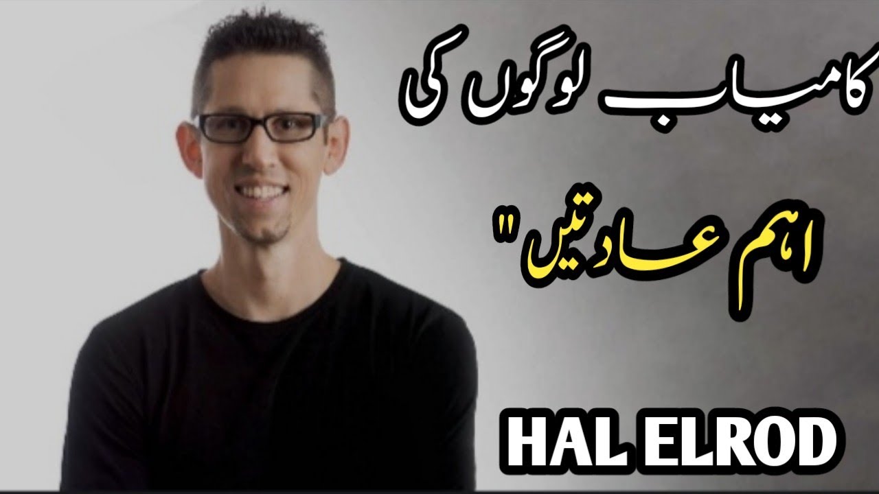 İmportant Habits of successful people, hal El rod In Urdu Hindi ( Samar ...