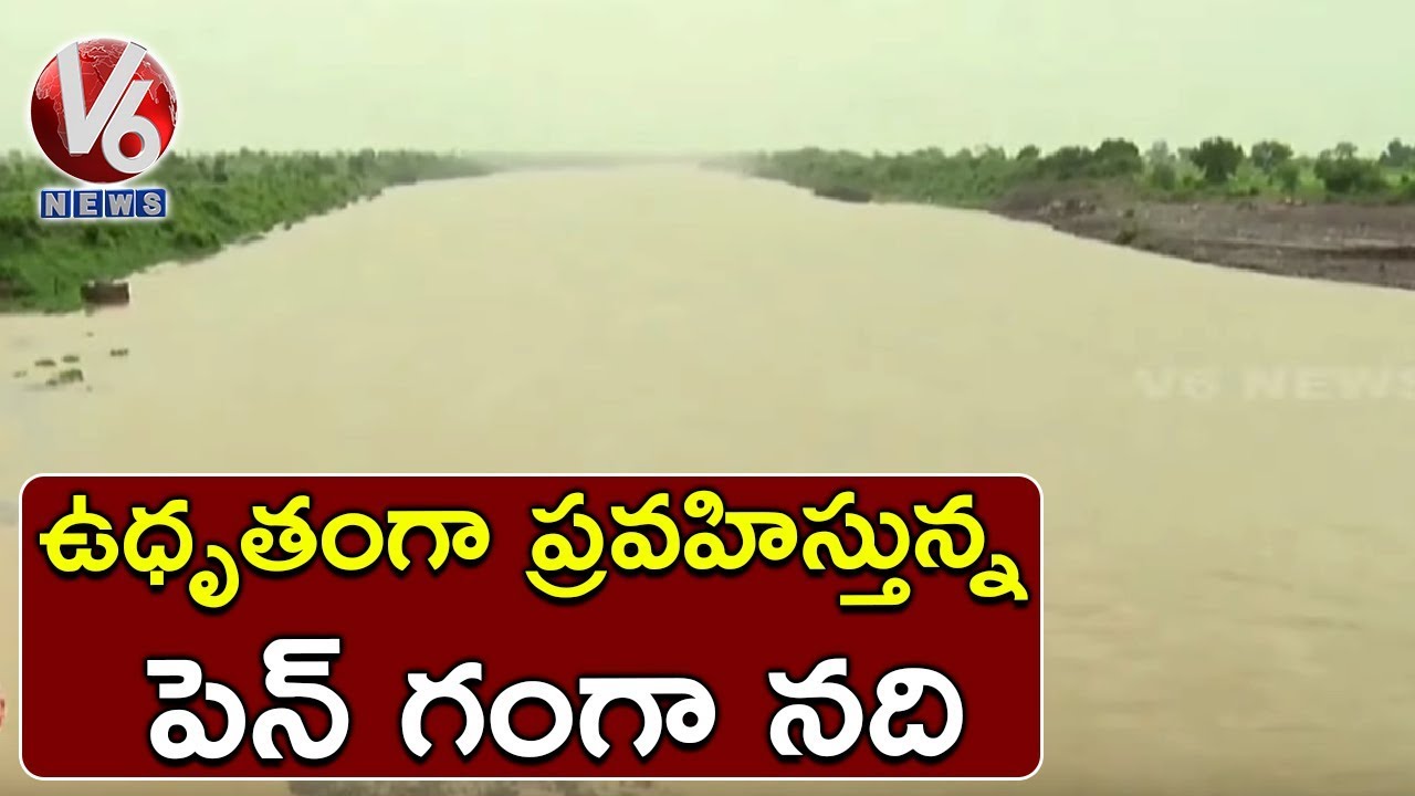 Huge Water Coming Into Penganga River | Adilabad | V6 News - YouTube