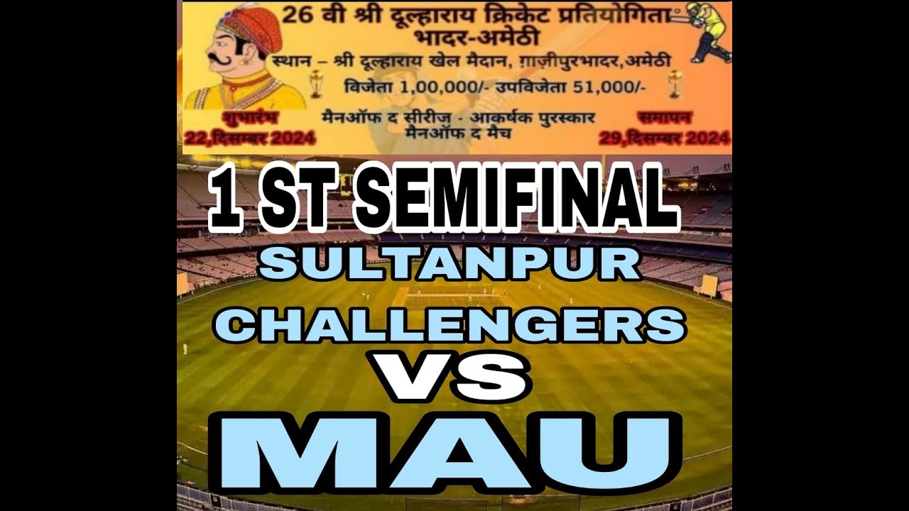 !! दुलहराएं क्रिकेट टूर्नामेंट भादर अमेठी सीजन 26 !!SIXth DAY SULTANPUR ...
