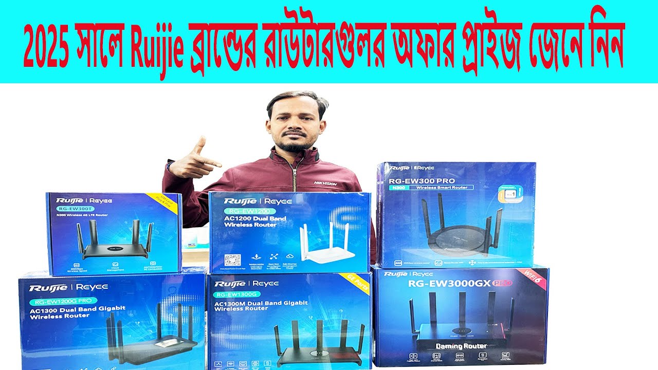 Ruijie Wifi Router price in Bangladesh 2025. Ruijie Router Update Price ...