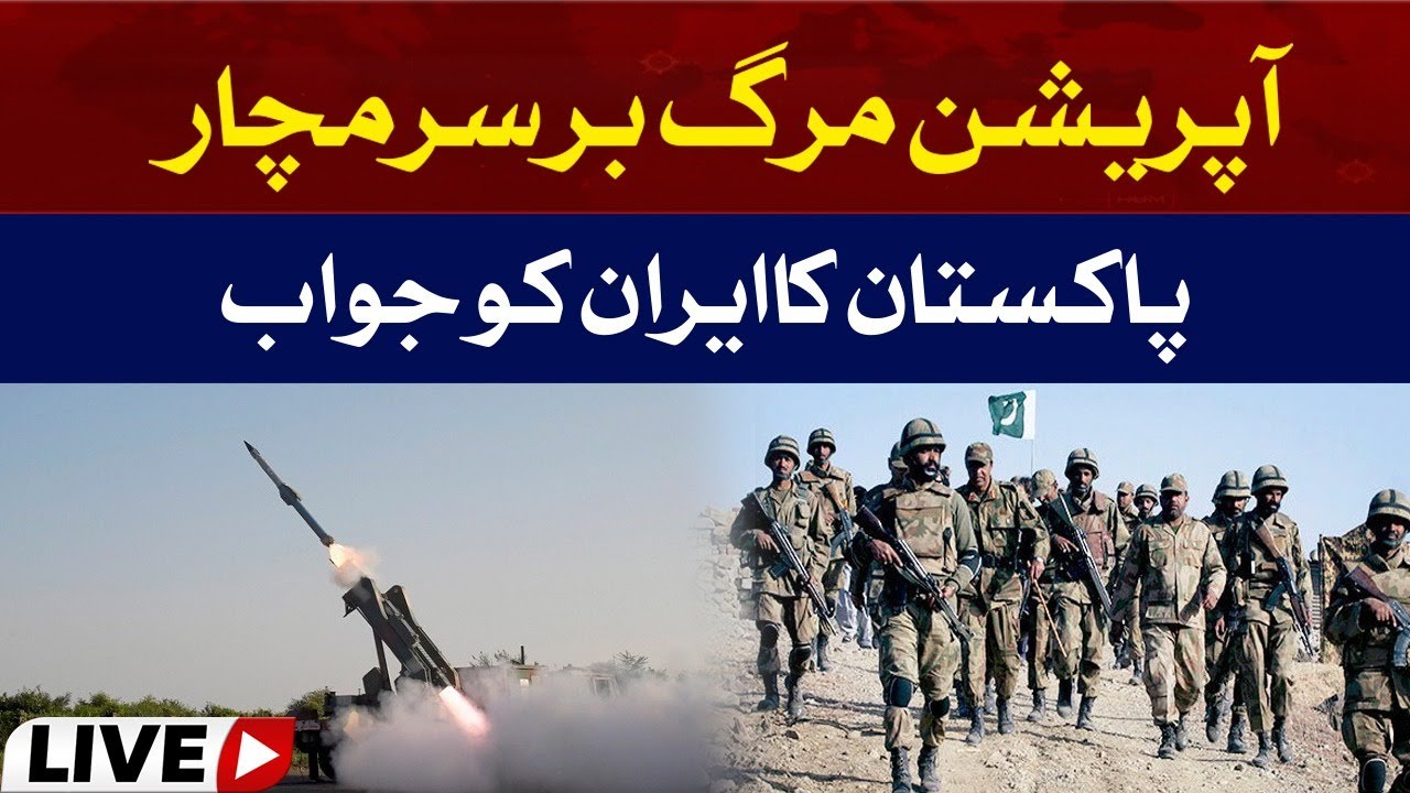 Live - Pakistan Strikes Back: Operation "Marg Bar Sarmachar" Updates ...