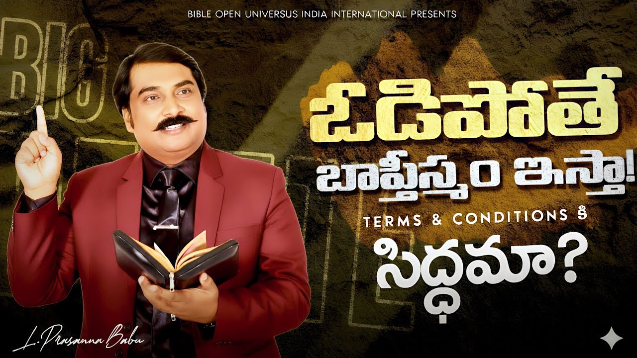 క్రీస్తు విరోధులకు EVER GREEN CHALLENGE ! BOUI LAZARUS PRASANNA BABU ...