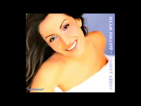 Αντζυ Σαμίου ~ Κάφτρα // Samiou ~ Kaftra [HQ] - YouTube