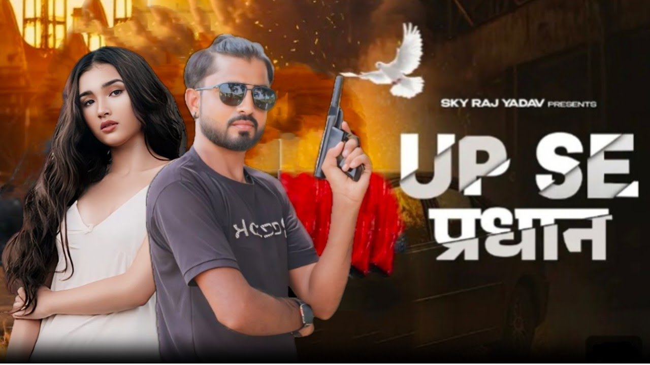 Up Se | Rohit Sardhana | Harendra Nagar | New Badmashi Song 2024 | song ...