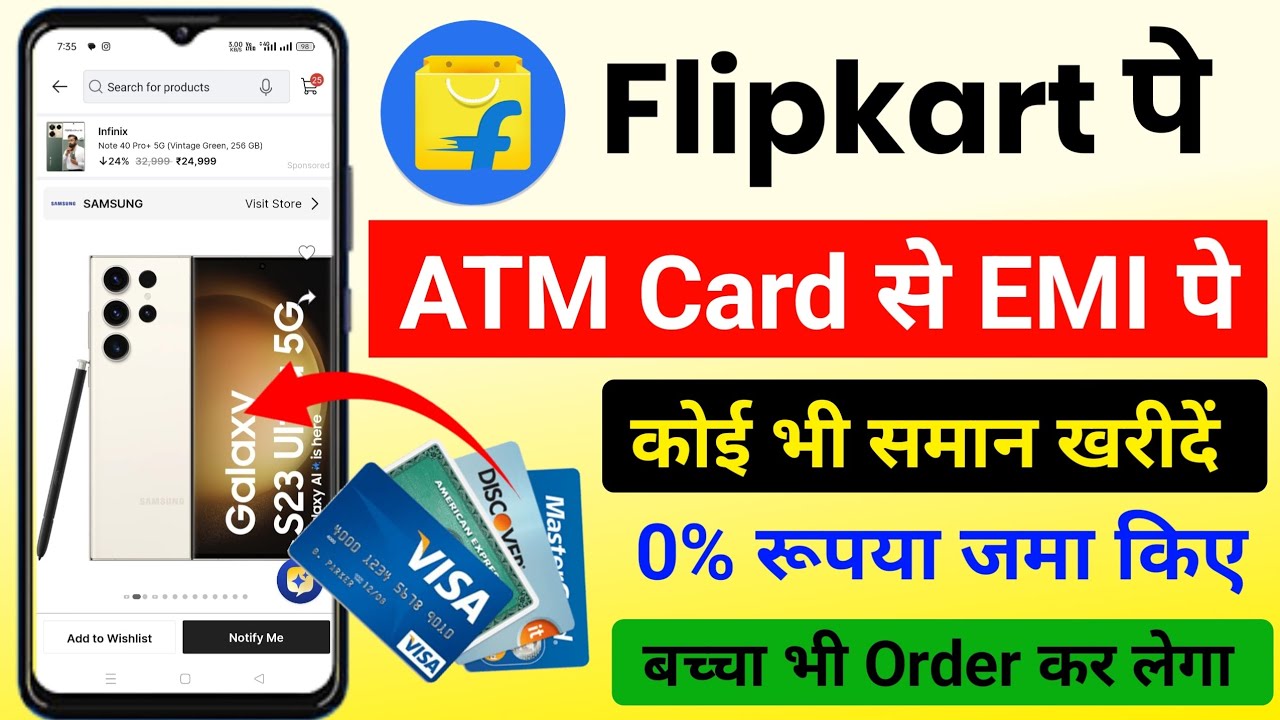 Flipkart पे Debit/Atm Card से EMI पे 💳 कोई भी समान कैसे खरीदें 🛍️ 0% ...