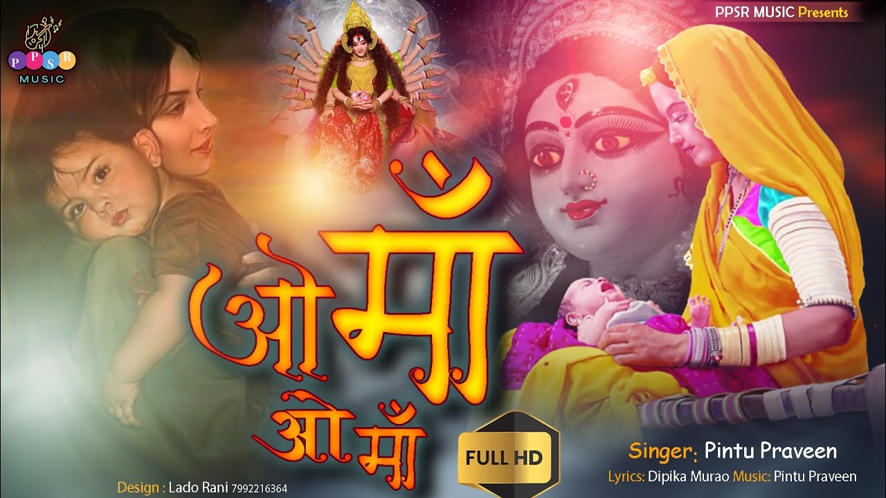 O Maa O Maa ll New 2022 Song ll Mother's Day Special ll# ...