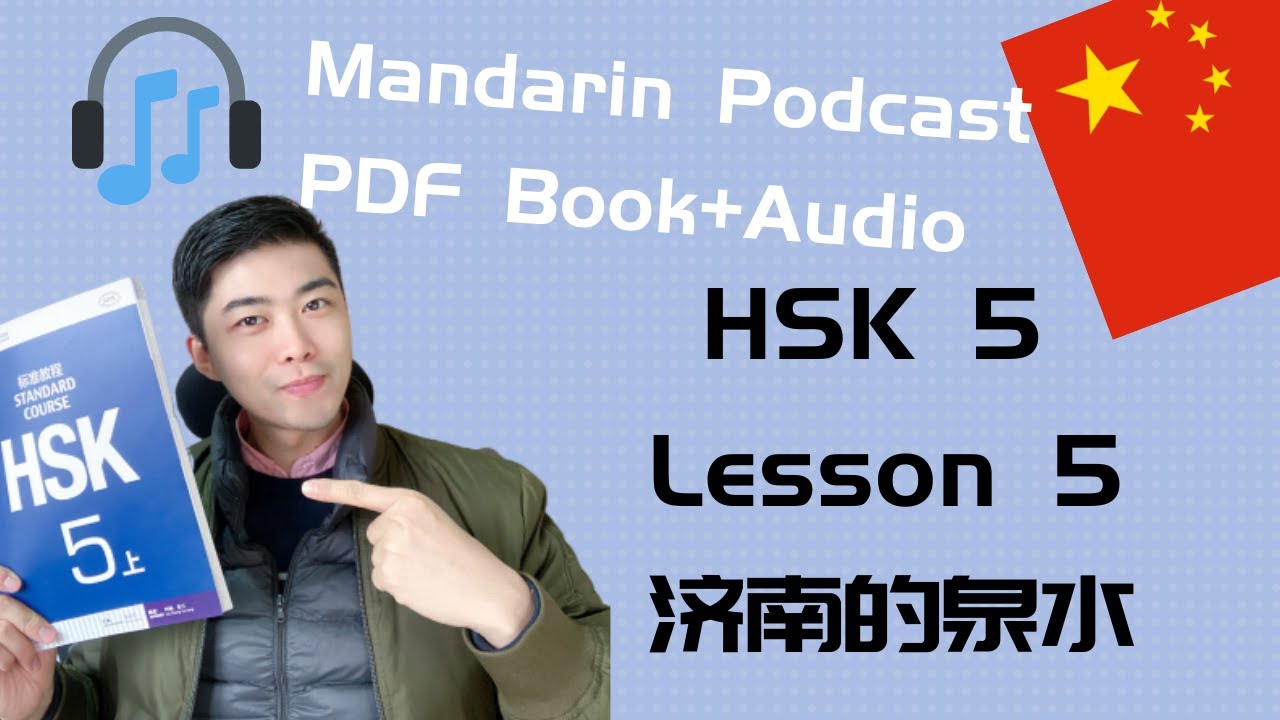 Chinese Mandarin HSK 5 Lesson 5 Podcast + PDF Book | 济南的泉水 - YouTube