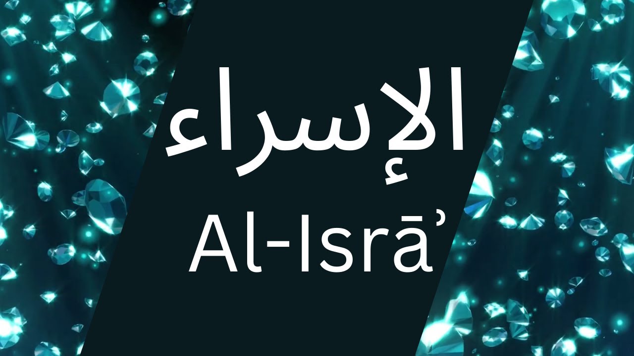 AL-ISRA - The Night Journey | ISLAM SOBHI | For Study / Sleep ...