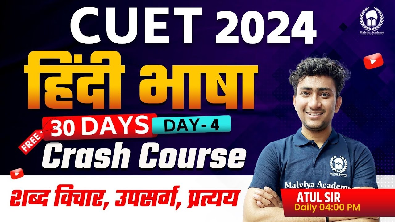 शब्द विचार, उपसर्ग, प्रत्यय | CUET 2024 Language Hindi 30 days free crash course| Day-4 | Atul ...