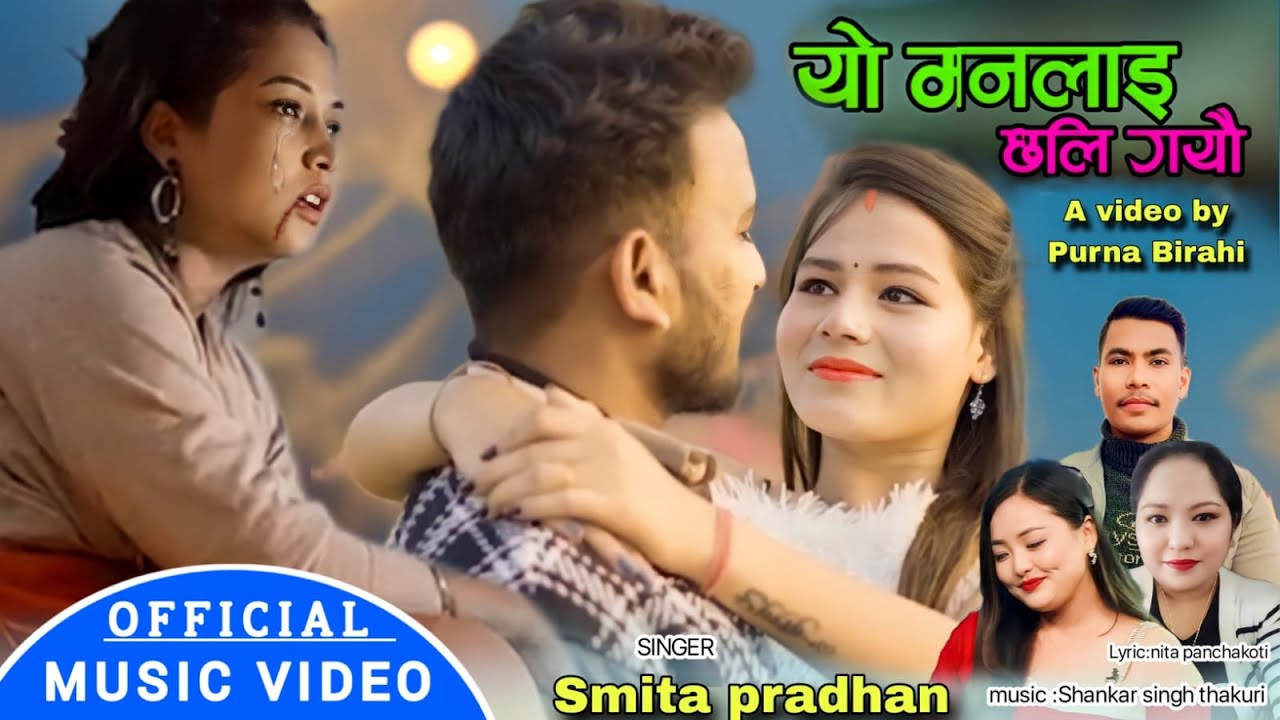 "Yo Man Lai Chhali Gayo"New Nepali Song -Smita Pradhan Ft Saraswati ...