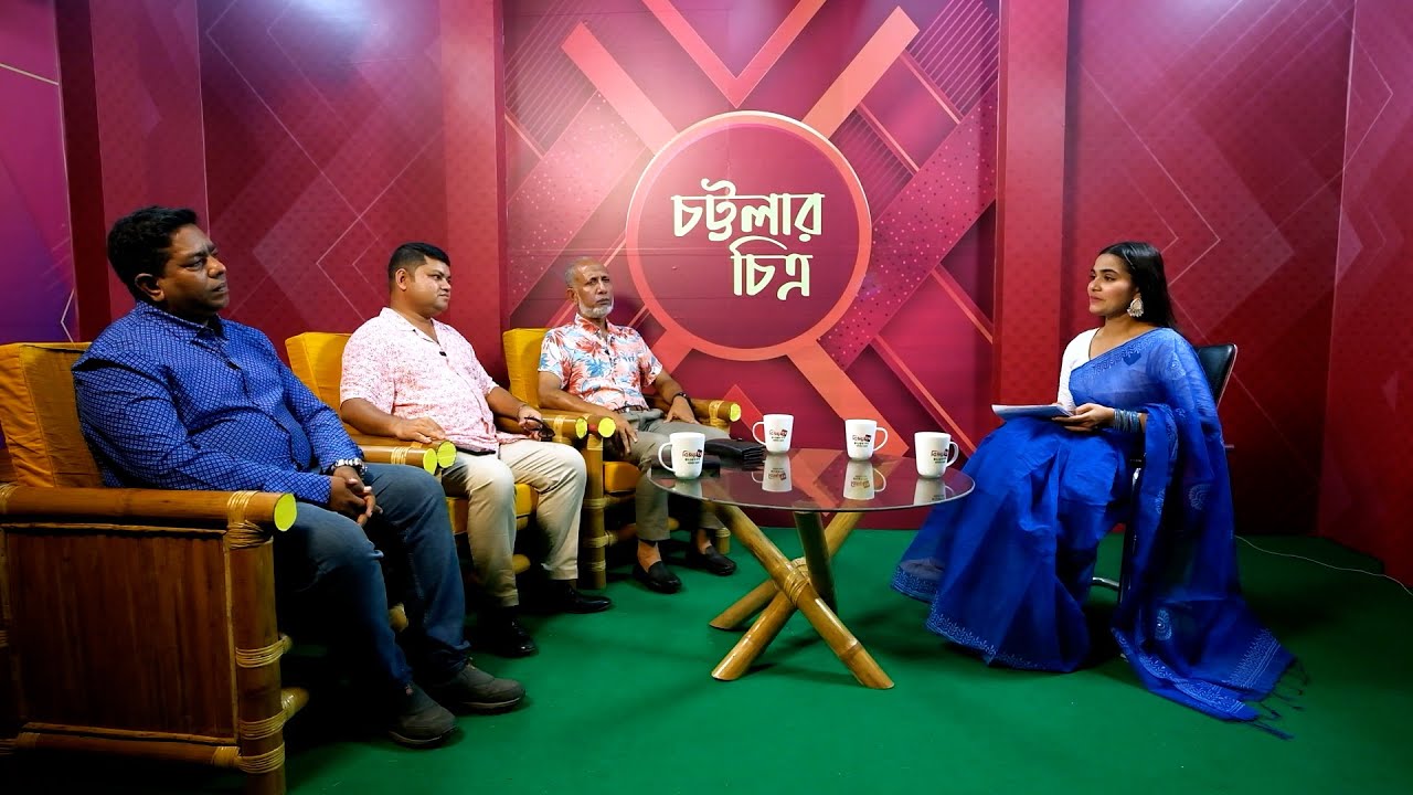 চট্টলার চিত্র | পেশাগত ঝুঁকি মোকাবেলায় গণমাধ্যমকর্মীদের করণীয় | EPS ...