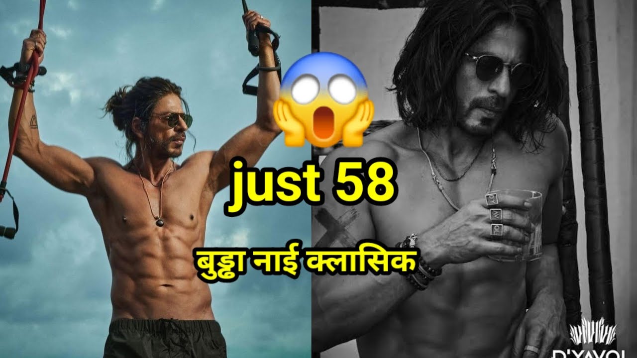 srk fitness pic viral on social media | Srk react fitness post - YouTube