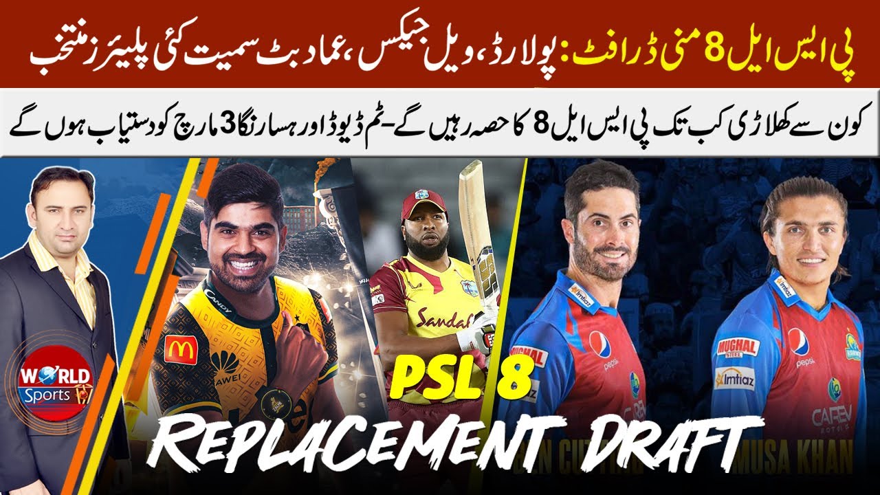 PSL 8 replacement draft picks | Pollard, Haris Sohail, Will jack picked ...