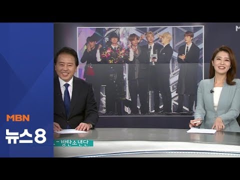 11월 10일 MBN 뉴스8 클로징 - YouTube