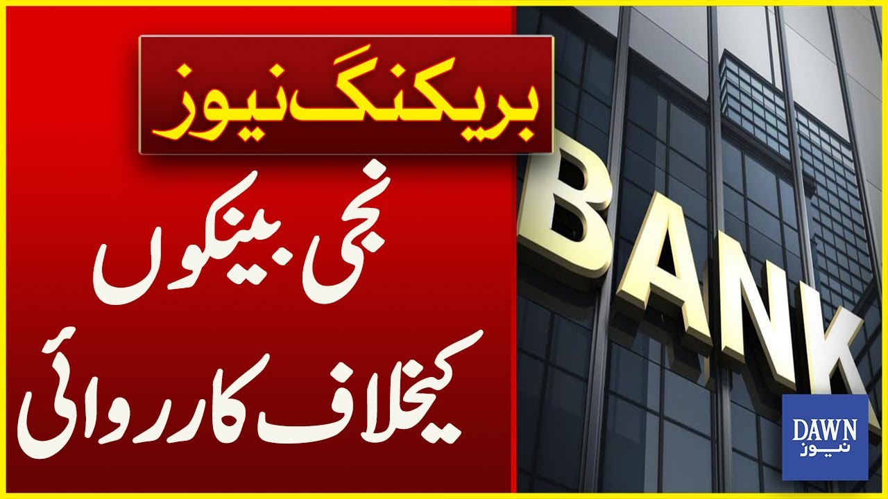 Auditor General Report: Investigations Against Banks | Breaking News ...