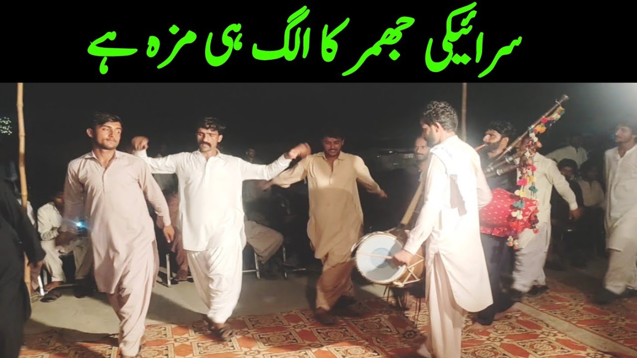 Desi Dhol Been Jhumar | Sraiki Jhumar | Jhumar Program | Desi Jhumar Dance - YouTube
