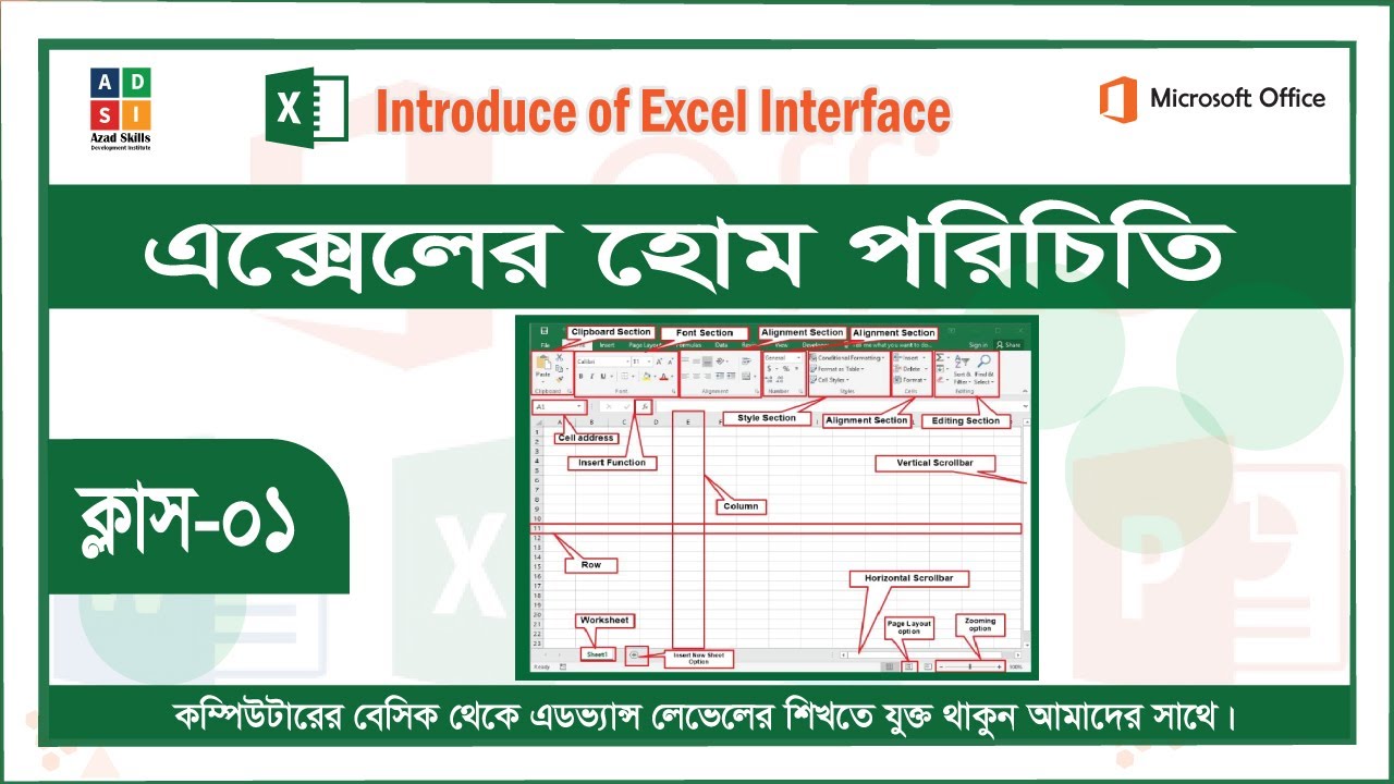 Excel Live Class - 01 Learn Ms Excel Basic to Advance! Introduce of ...