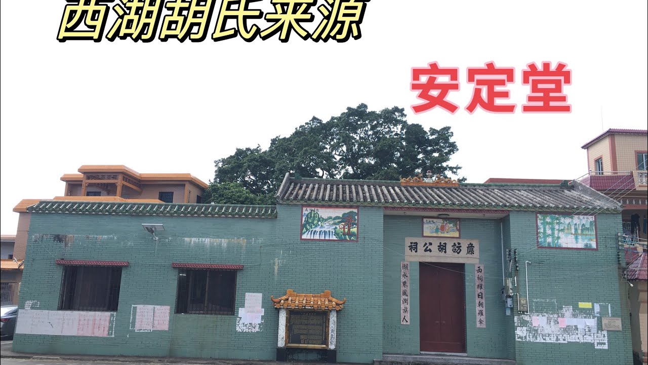 台山百曉:#taishan #台山 #toisanese #五邑 #江门。广东省台山市taishan斗山镇西栅湖边的来源。 - YouTube