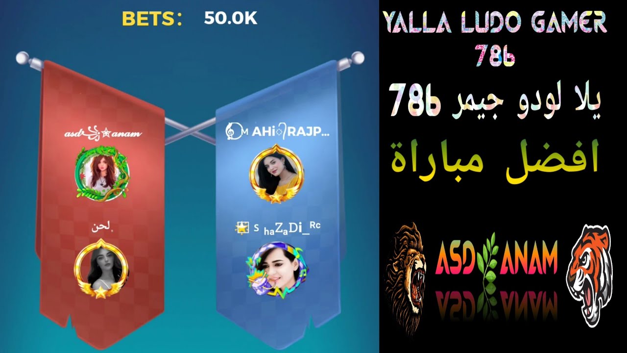 yalla ludo best match 50k😉😊 yalla ludo game play - YouTube