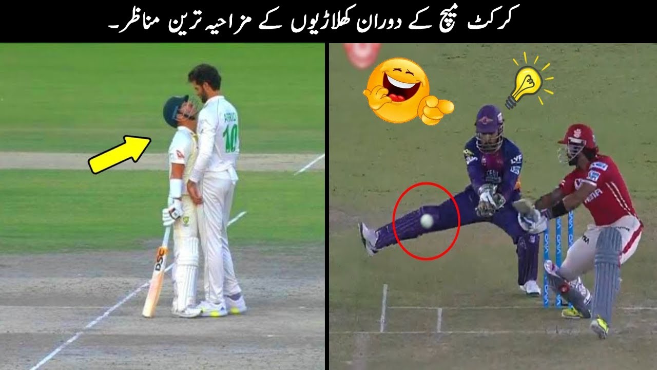 18 Funny Moments in Cricket - YouTube