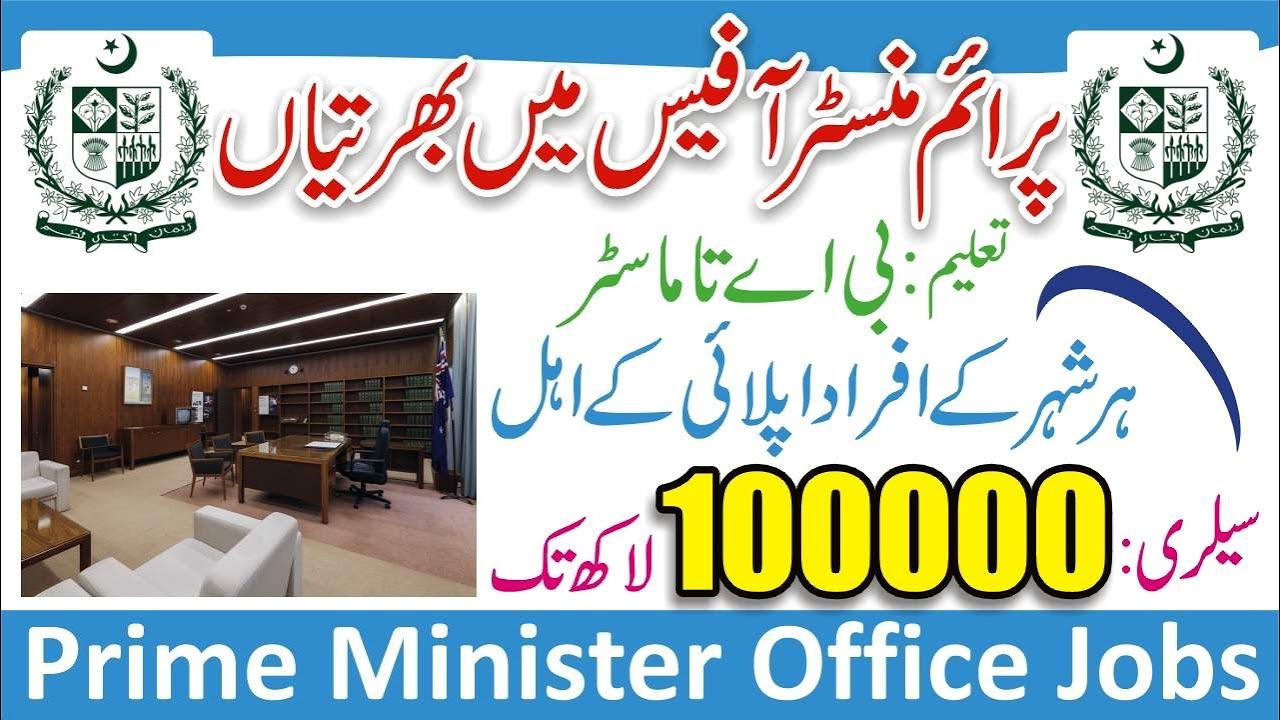 Prime Minister Office Jobs 2024-PM Office Job 2024-Job in Prime ...