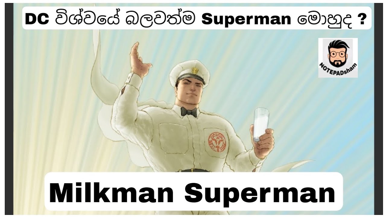 කව්ද මේ කිරි බෙදන Super Man ? - YouTube