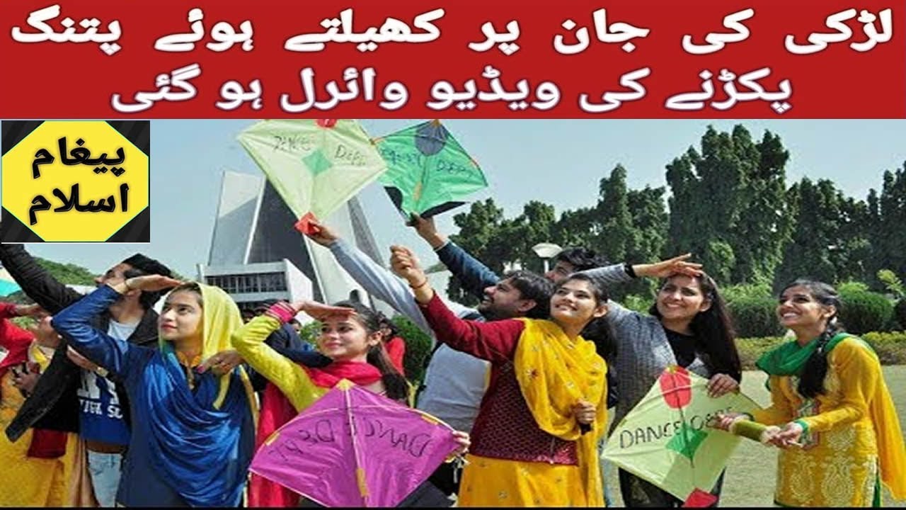 Basant Festival In Faisalabad | Girls Flying Kites | New Basant Viral ...