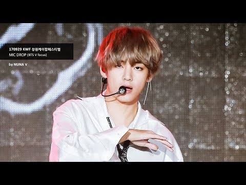 170929 KWF 창원 월드페스티벌 - MIC Drop  / BTS V / 방탄소년단 뷔 / 직캠