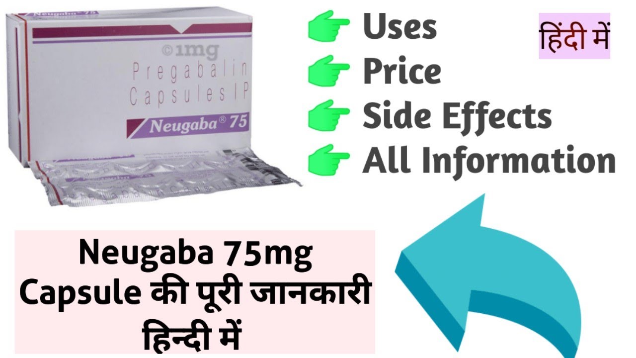 Neugaba 75mg Capsule Uses Benefits Price Side Effects Full Information ...