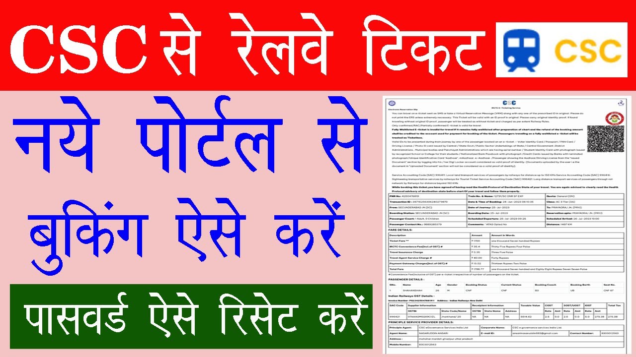 CSC irctc railway ticket booking | How to book railway ticket through ...