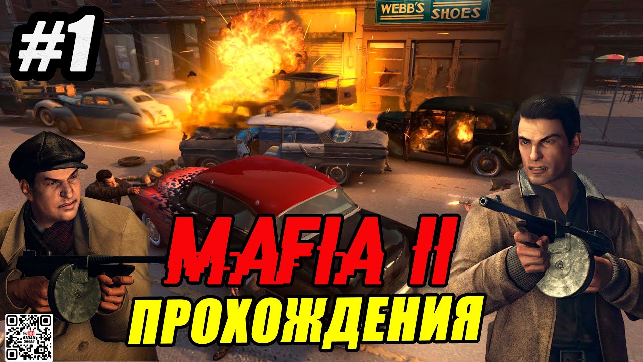 Прохождения Mafia 2 Часть 1 (Old Time Reality Mod) (Без комментариев ...
