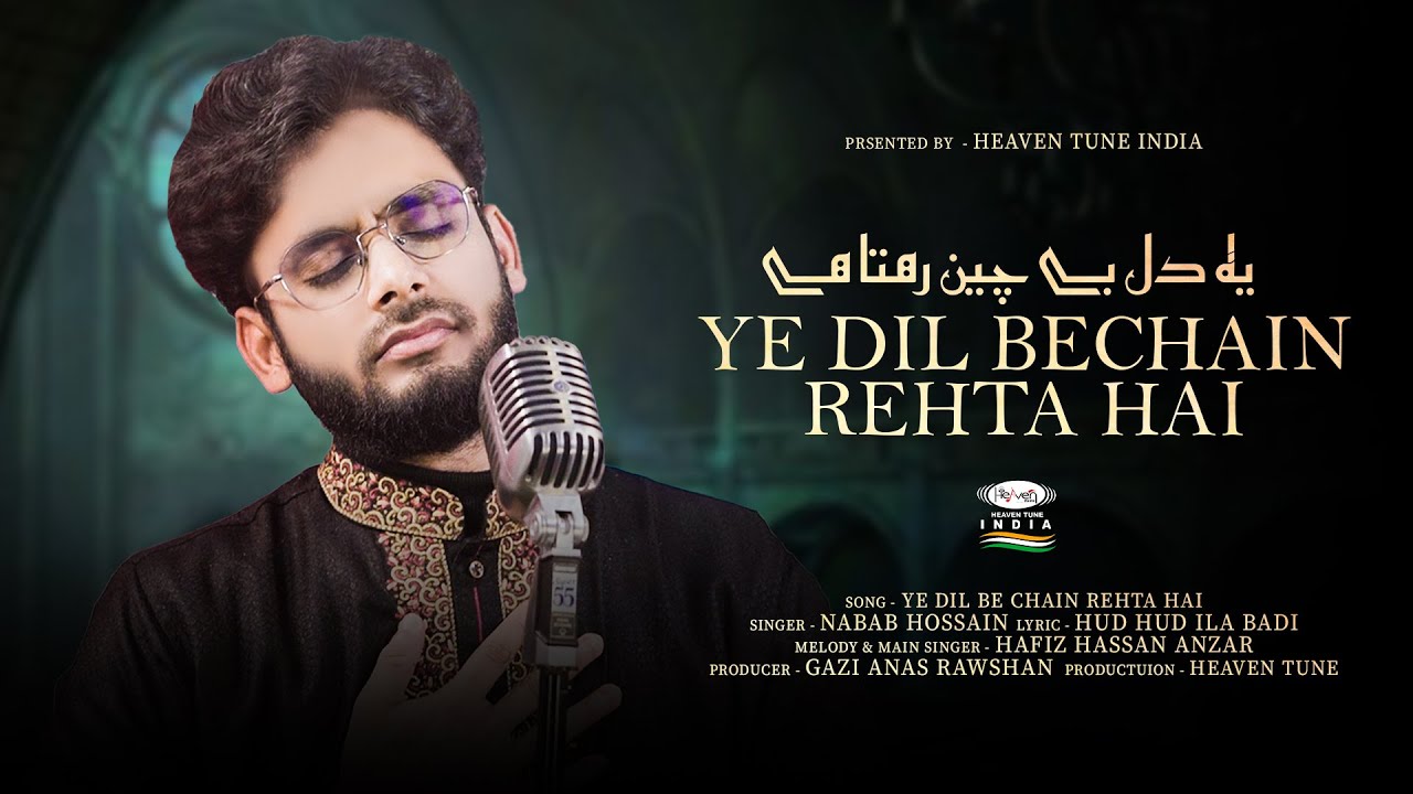 Heart Touching Nasheed | Nigahon Ki Khayanat Hai | Nabab Hossain ...