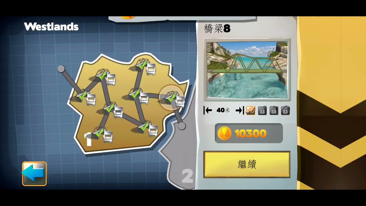 bridge construction all free levels - YouTube
