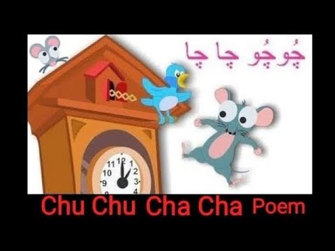 Chu Chu Chacha With Subtitles - Ghari Pe Chuha Nacha - Kids Nursery ...