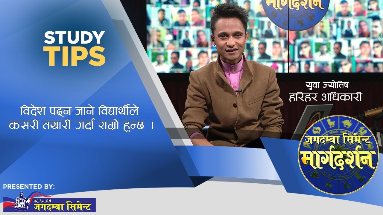 MARGA DARSHAN -STUDY TIPS EPISODE 09 (2018-02-27) - YouTube