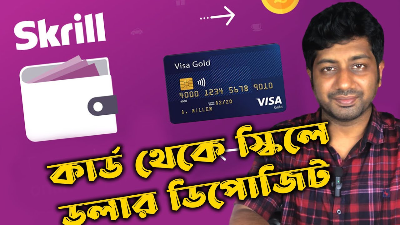 How to add money in Skrill by Credit/Debit card | SahedTube - YouTube