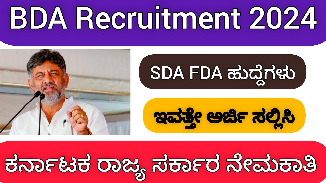 BDA Recruitment 2024 | job info kannada | karnataka jobs update - YouTube