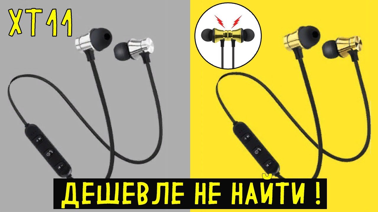 Xt11 МАГНИТНЫЕ БЛЮТУЗ НАУШНИКИ С АЛИЭКСПРЕСС ЗА 2 ОБЗОР и ОТЗЫВ 2006