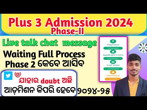Plus3 Admission Waiting List and Selection List ।। 2nd phase Admission ...