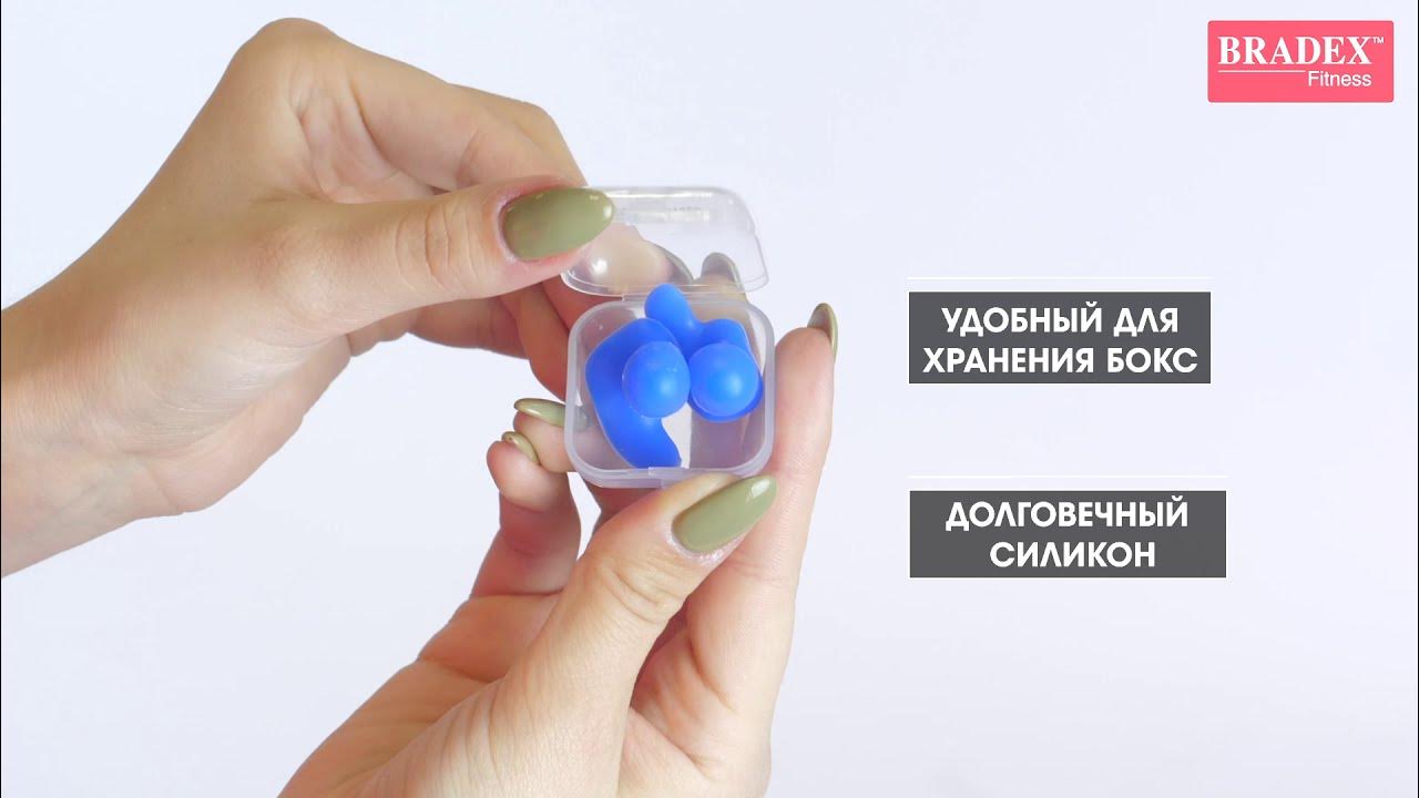 Bradex SF 0304 Беруши для плавания водонепроницаемые - YouTube