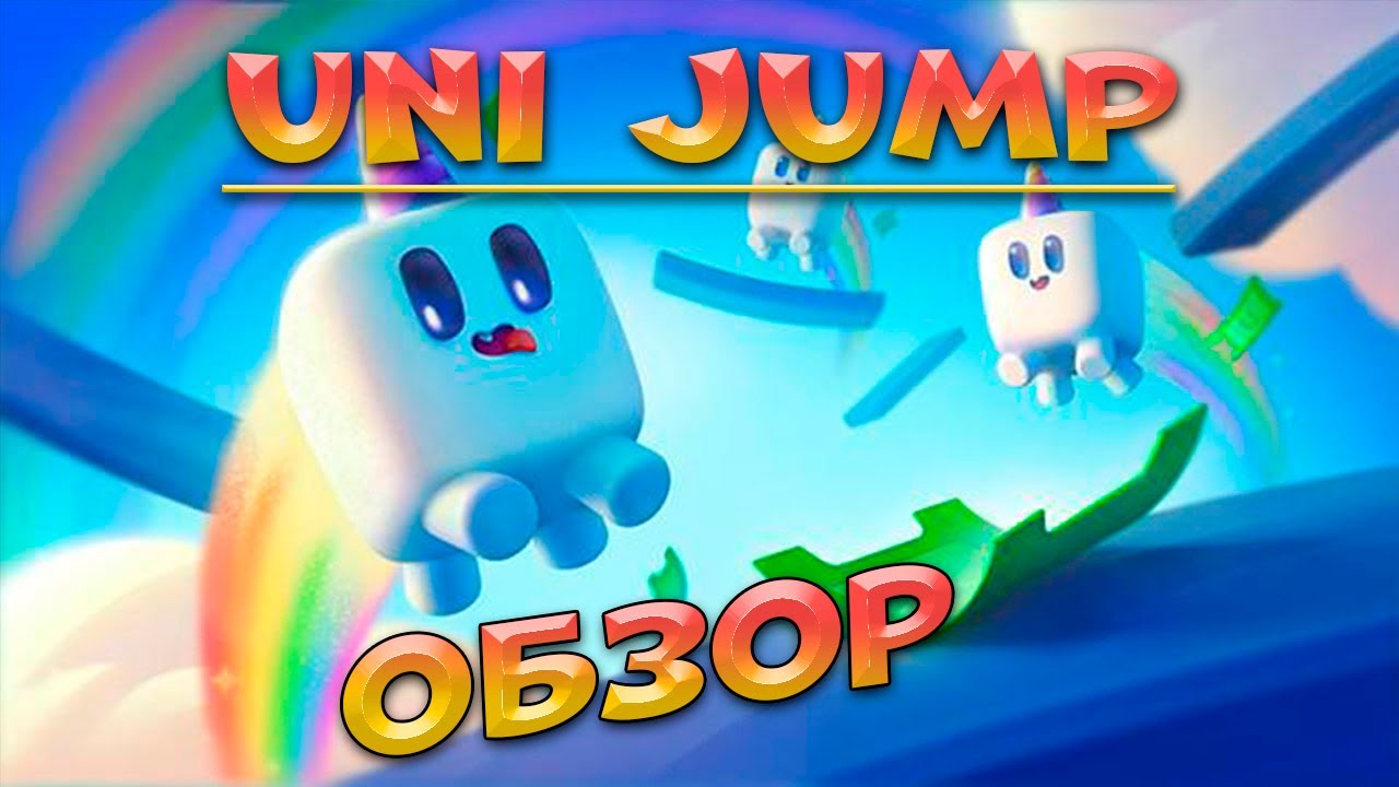 Uni Jump | Обзор игры в телеграмм - YouTube