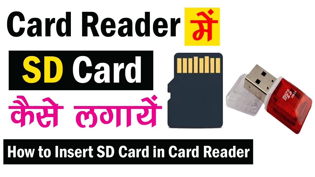 Card Reader Me SD Card Kaise Lagaye | How to Insert SD Card in Card ...